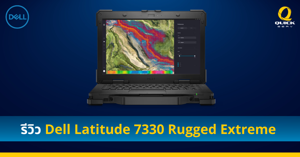 รีวิว Dell Latitude 7330 Rugged Extreme